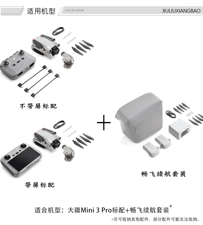 DJI大疆Mini3Pro无人机包数码航拍单肩斜挎便携mini3无人机收纳包-阿里巴巴