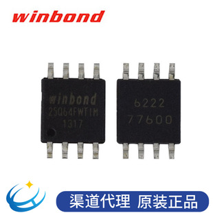 Winbond/华邦 W25Q64FWSTIM 64Mbit SPI flash SOP8 存储器IC芯片-阿里巴巴