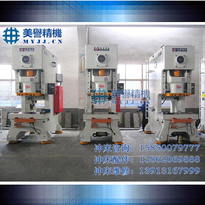 压力机【沃得精机】 JH21-25吨 气动冲床 沃得冲床以旧换新 置换-阿里巴巴