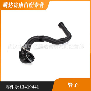 适用于欧宝HOSE 中冷器进气涡轮软管 13419441 13419442 130228-阿里巴巴