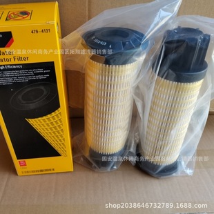 厂家供应479-4131油水分离滤芯4794131替代卡特油水分离滤清器-阿里巴巴