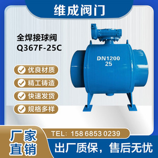 国定涡轮式全焊接球阀Q367F-25C 供暖球阀 热力焊接球阀-阿里巴巴