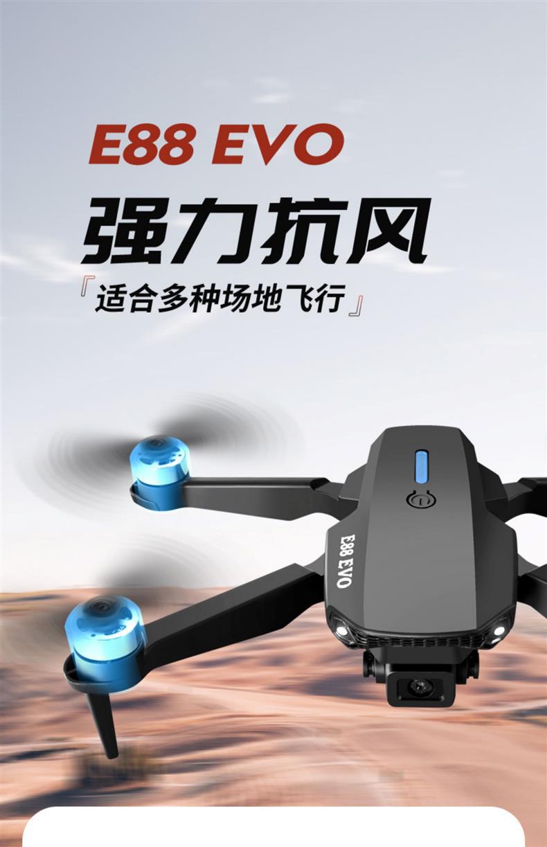 E88 EVO升级版无刷电机无人机双镜头航拍光流定位遥控飞机玩具-阿里巴巴