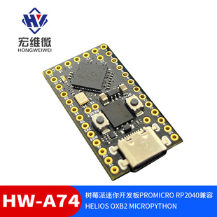 树莓派迷你开发板ProMicro RP2040兼容Helios OxB2 MicroPython-阿里巴巴