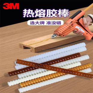 3M热熔胶棒3748Q 3762Q 3764Q高粘度耐高温耐热FDA食品级热熔胶条-阿里巴巴