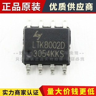 LTK8002D 贴片SOP-8 音频功放芯片 原装正品-阿里巴巴