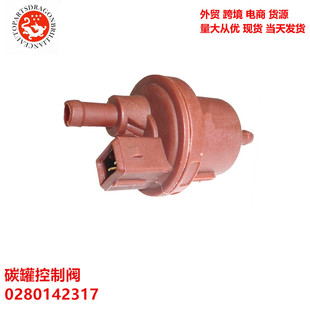 碳罐控制阀0280142317 9612315480 1502H8 9612315480 DC00142980-阿里巴巴