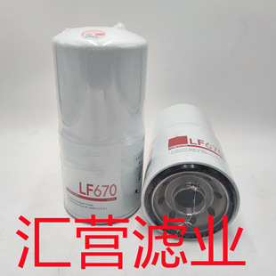供应工程机械设备配件发电机组叉车燃油滤芯滤清器LF670过滤器-阿里巴巴