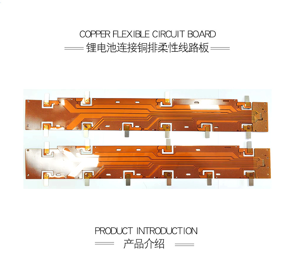 汽车锂电池CCS集成母排柔性线路板新能源电池线束fpc排线pcb板-阿里巴巴