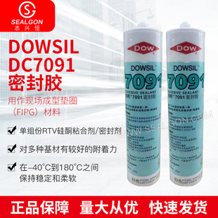 陶氏DC7091密封胶黑白灰粘结剂玻璃密封装单组份硅酮粘合剂密封胶-阿里巴巴