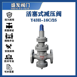 蒸汽减压阀Y43H-16C/25C铸钢先导活塞式蒸汽法兰减压阀各口径-阿里巴巴