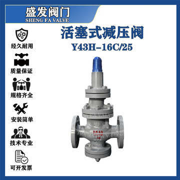 蒸汽减压阀Y43H-16C/25C铸钢先导活塞式蒸汽法兰减压阀各口径-阿里巴巴