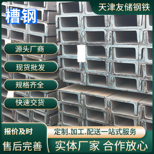 现货全新Q235B热轧低合金U型槽钢厂家直销8#10#建筑工程c型钢-阿里巴巴