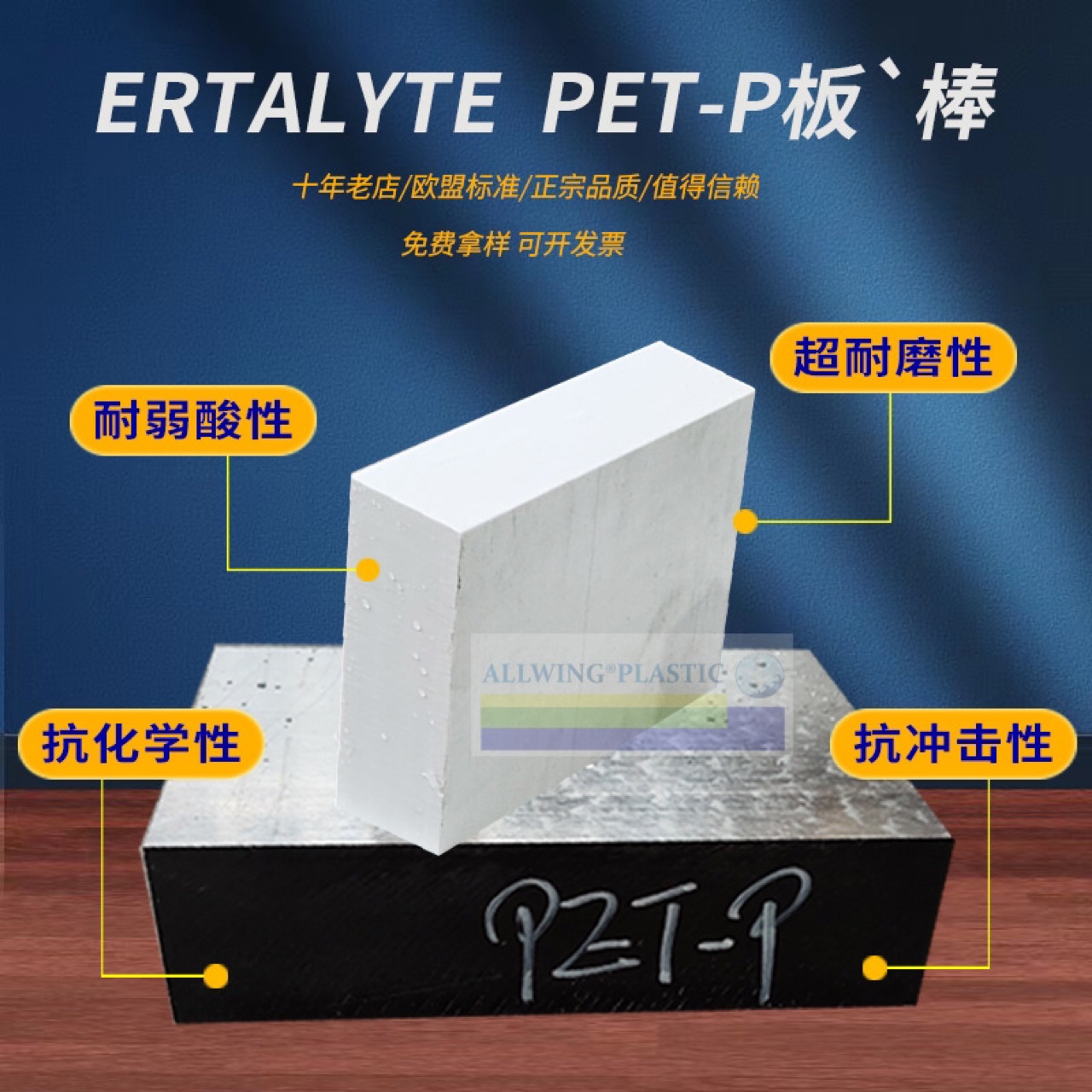 恩欣格PET板聚酯棒petp全新纯料三菱PET棒德国PET-GF30加纤板-阿里巴巴