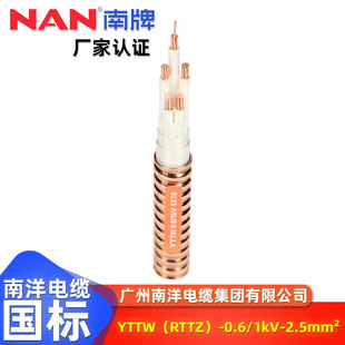 国标南洋矿物质金属防火电缆YTTW柔性2.5平方RTTZ纯铜芯低压电缆-阿里巴巴