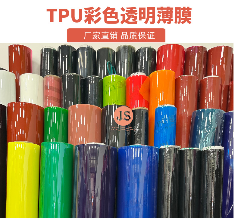 TPU彩色透明薄膜聚氨酯tpu有色透明薄膜流延薄膜手袋箱包文具薄膜-阿里巴巴
