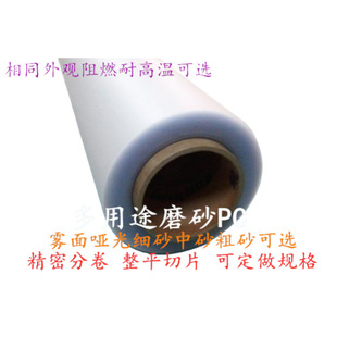 供应】GE历新Lexan（8A35）光面中砂磨砂PC薄膜0.38MM-阿里巴巴
