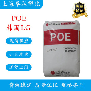 POE韩国LG化学 LC175 透明耐高温 增韧级聚烯烃 挤出级电线电缆-阿里巴巴