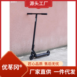after成人学生学校园两轮代步专业极限滑板车特技花式Pro Scooter-阿里巴巴