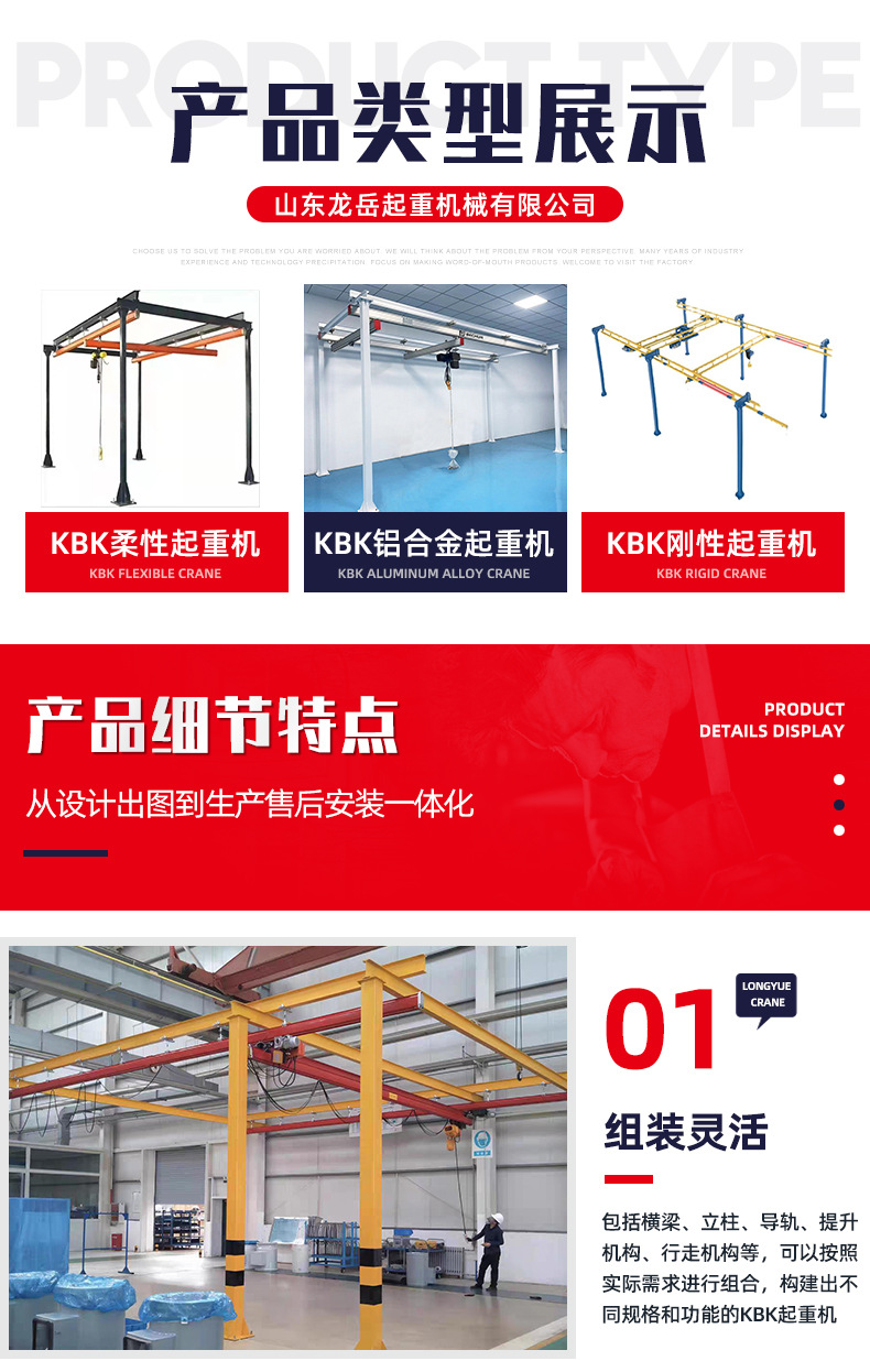 电动遥控KBK组合式起重机1吨KBK悬挂组合kbk柔性吊2吨钢轨起重机-阿里巴巴