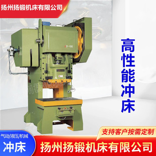 J21-100T机械冲床普通开式固定台压力机100吨高精度冲床-阿里巴巴