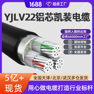 铝线国标电缆zc-yjlv22铝芯凯装电缆工程临时电缆地埋铠装电缆线-阿里巴巴