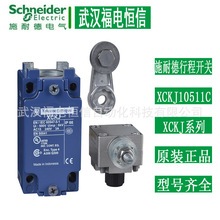 xck-j10511c行程开关-xck-j10511c行程开关批发、促销价格、产地货源 - 阿里巴巴