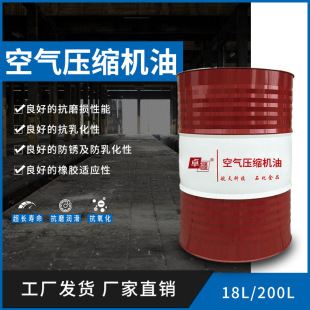 L-DAB100号空气压缩机油 气泵油 四季通用往复式空压机润滑油-阿里巴巴