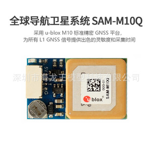MATEK MATEKSYS GNSS SAM-M10Q GPS 全球卫星导航 系统模块GPS-阿里巴巴