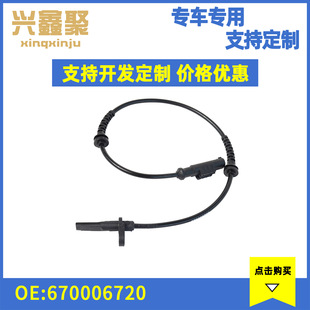 适用于玛莎拉蒂吉博力来迈特 刹车线 后刹车ABS感应线 670006720-阿里巴巴