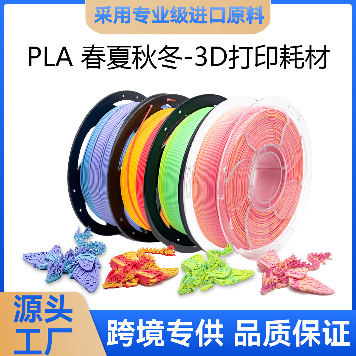 3D打印耗材PLA哑光彩虹糖果色哑光PLA耗材1KG适用于拓竹打印机-阿里巴巴