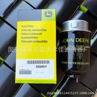 73326641 RE520842 RE509031发电机组拖拉机挖掘机燃油滤芯-阿里巴巴