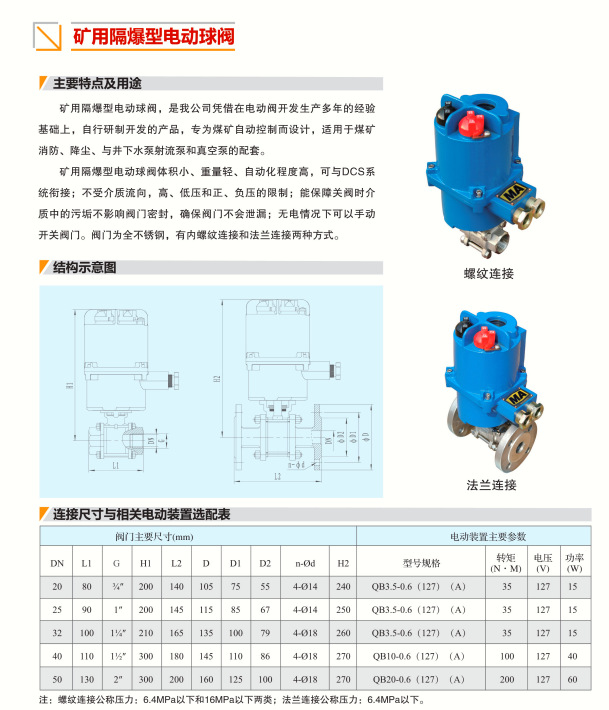 电动高压法兰截止阀 电站阀 耐高温耐高压阀门 J941H-64C-DN50-阿里巴巴