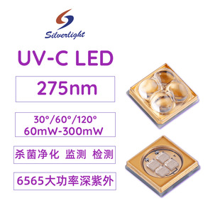 6565大功率275nm深紫光灯珠传感监测视觉检测275nm UVC LED灯珠-阿里巴巴