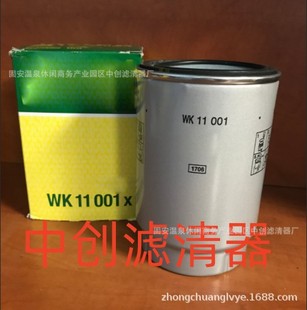 工程机械设备滤芯矿山机械设备滤芯发电机组卡车燃油滤芯WK11001X-阿里巴巴