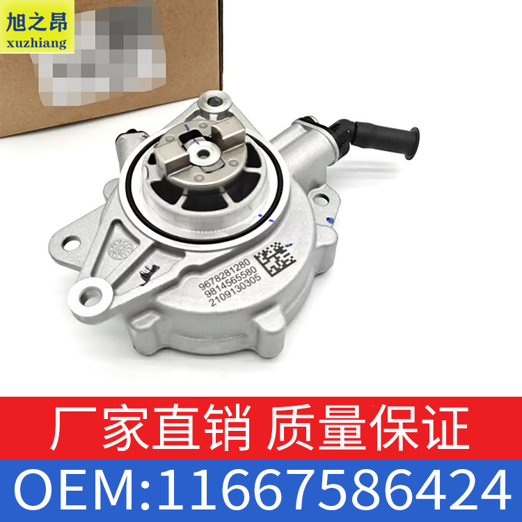适用于宝马MINICOOPER 刹车真空泵总成456583制动泵OE11667586424-阿里巴巴
