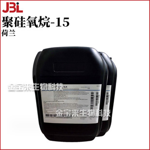 荷兰 PARSOL SLX 防晒剂 聚硅氧烷-15 紫外线吸收剂 20kg-阿里巴巴