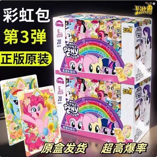 卡游小马宝.莉卡片一整盒彩虹包第三弹2正版卡牌辉月六5收藏彩虹-阿里巴巴