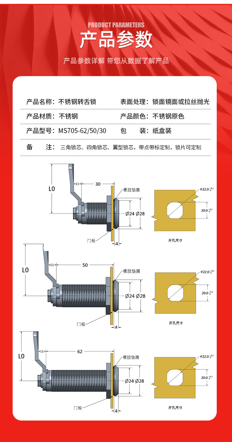 MS705系列长锁体30\50\62不锈钢三角锁转舌锁柜锁设备配电箱锁-阿里巴巴