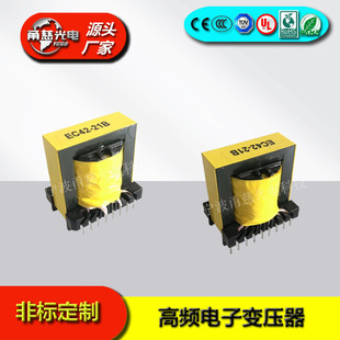EC42/ER42立式7+7 8+8变压器 逆变器 充电器变压器 安规认证工艺-阿里巴巴