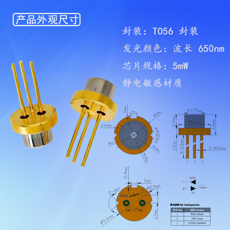 TO封装to56 450nm 80mW 半导体激光 生发帽 高精度 发光二极管-阿里巴巴