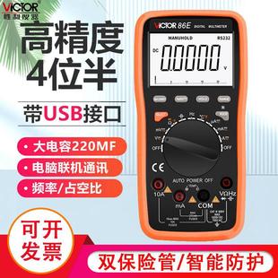 胜利高精度万用表数字VC86E四位半频率电容自动量程智能USB万能表-阿里巴巴