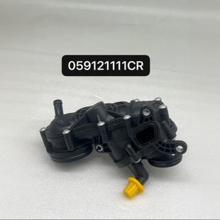 适用于奥迪汽车节温器总成059121111CR 059121111AQ 059121111BM-阿里巴巴