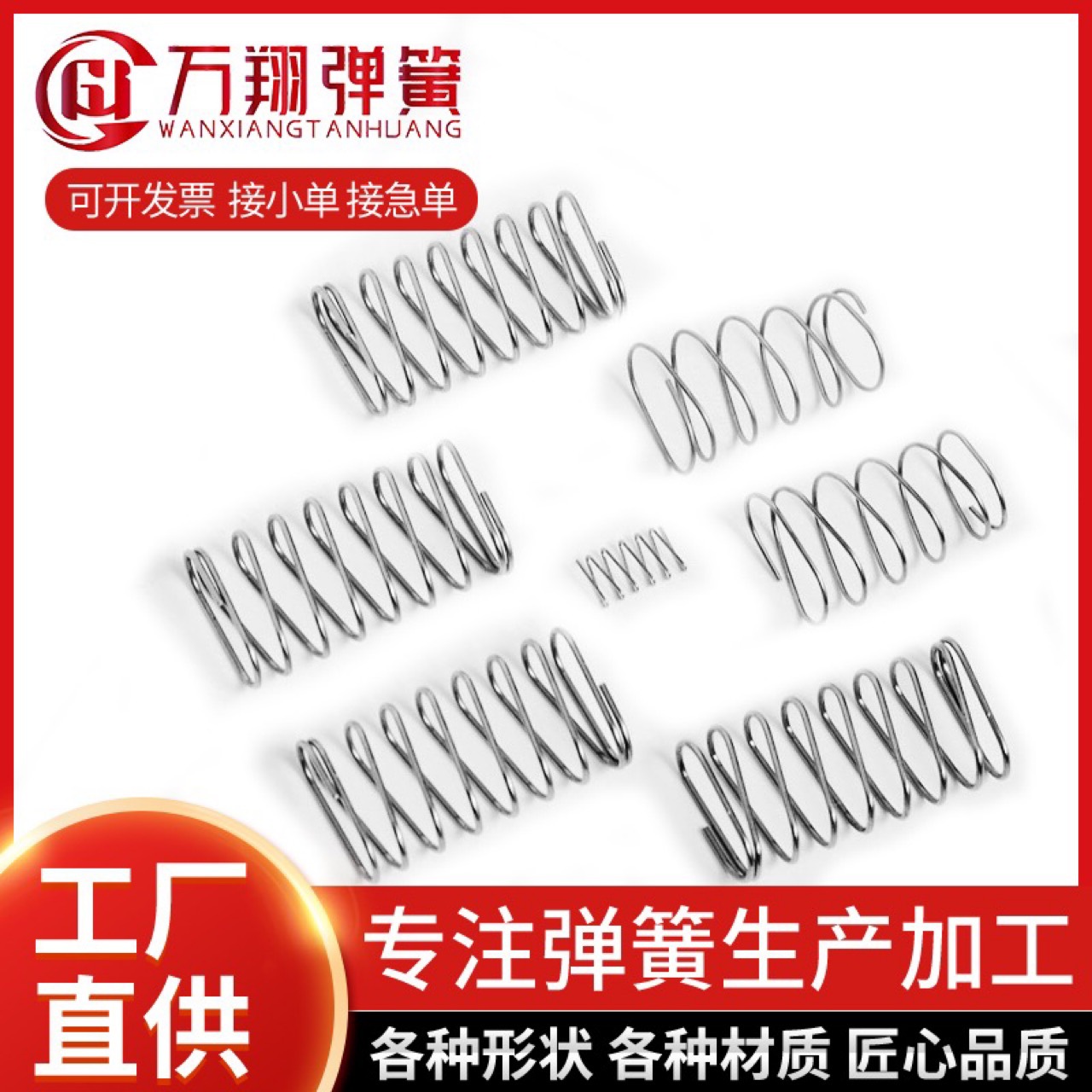 优惠批量生产方形触摸弹簧高度可调感应开关双脚触摸弹簧支持打样-阿里巴巴