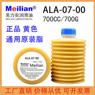 G07-Z1-0日精三菱流遍数控机床润滑油脂TZ1-G07-0激光切割机700CC-阿里巴巴