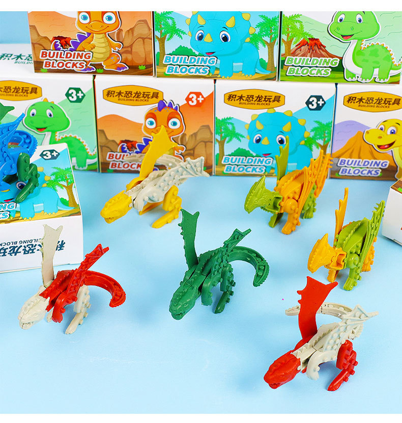 创意儿童拼装恐龙盲盒幼儿园早教DIY益智盒装变形玩具积木霸王龙-阿里巴巴