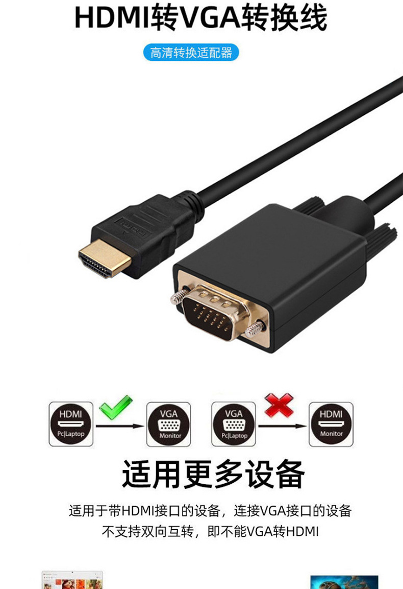 HDMI转VGA带芯片连接线电脑显示器投影高清线 HDMI TO VGA转换线-阿里巴巴