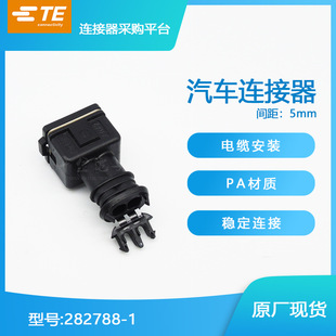 TE狂欢价千金供应282788-1接插件塑壳连接器现货-阿里巴巴