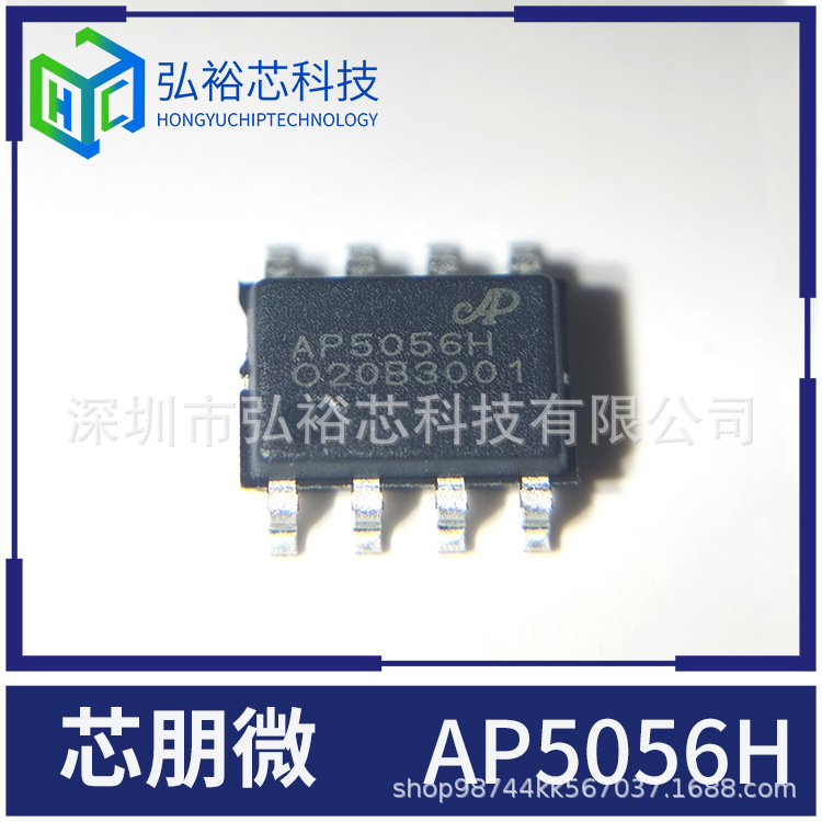 ap5056电源芯片-ap5056电源芯片批发、促销价格、产地货源 - 阿里巴巴
