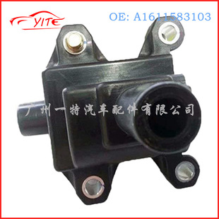 跨境厂价点火线圈A1611583203 1611583103 1611583203-阿里巴巴